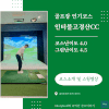 골프존 인기코스 인터불고경산cc 난이도가 꽤 높은 코스 밸리코스 스카이코스 골프존 추천코스 스크린골프 골프존파크